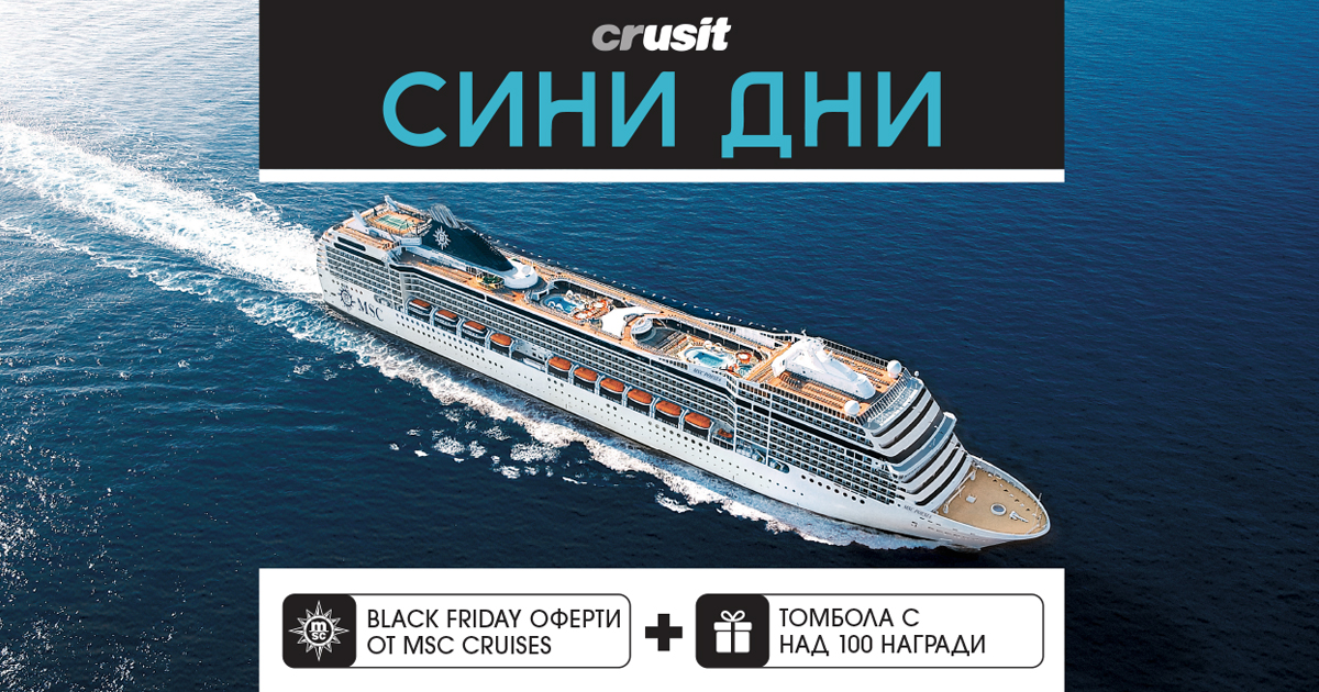 🚢 7 дни круиз Средиземноморие без тълпи | Usit Colours | Crusit.bg